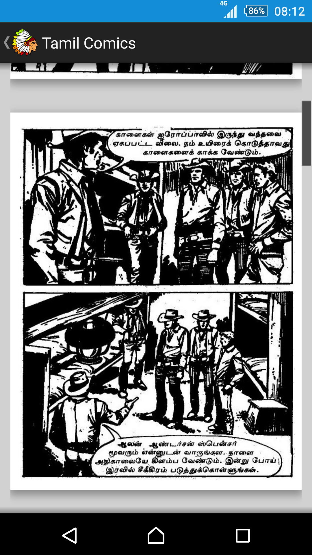 Tamil Comics - தமிழ் காமிக்ஸ் - Application sur Amazon Appstore