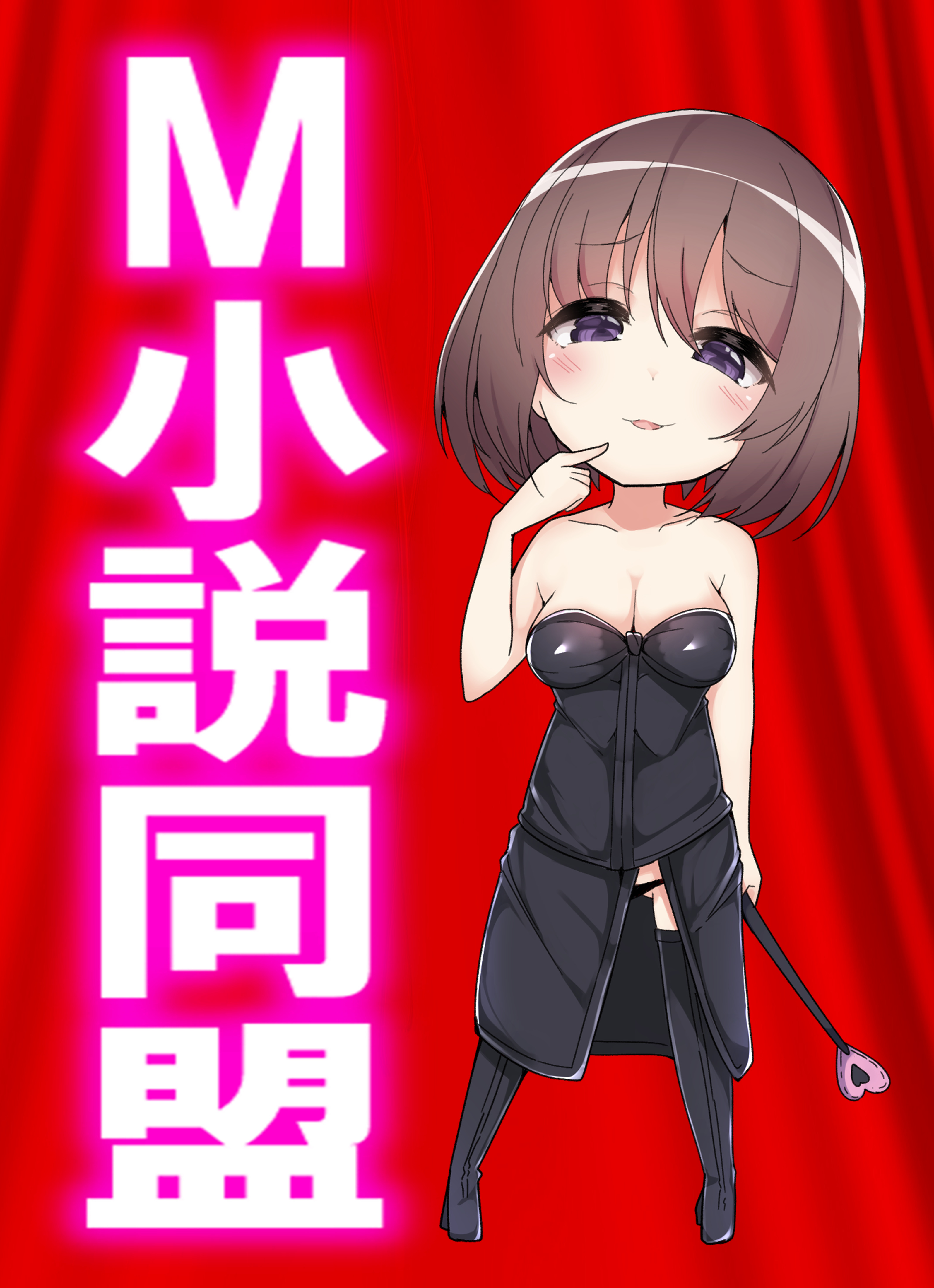 Amazon.co.jp: M小説同盟: 本、バイオグラフィー、最新アップデート