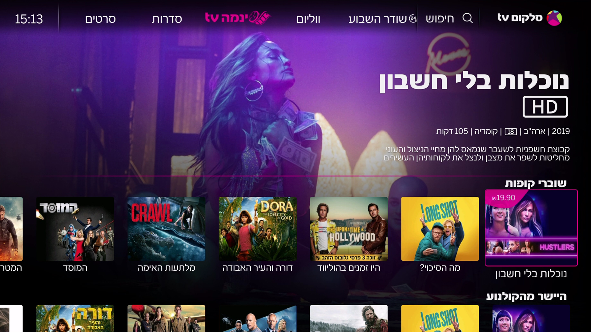 Cellcom Tv CellCom Inc. CellCom Inc. Added A New Photo — At