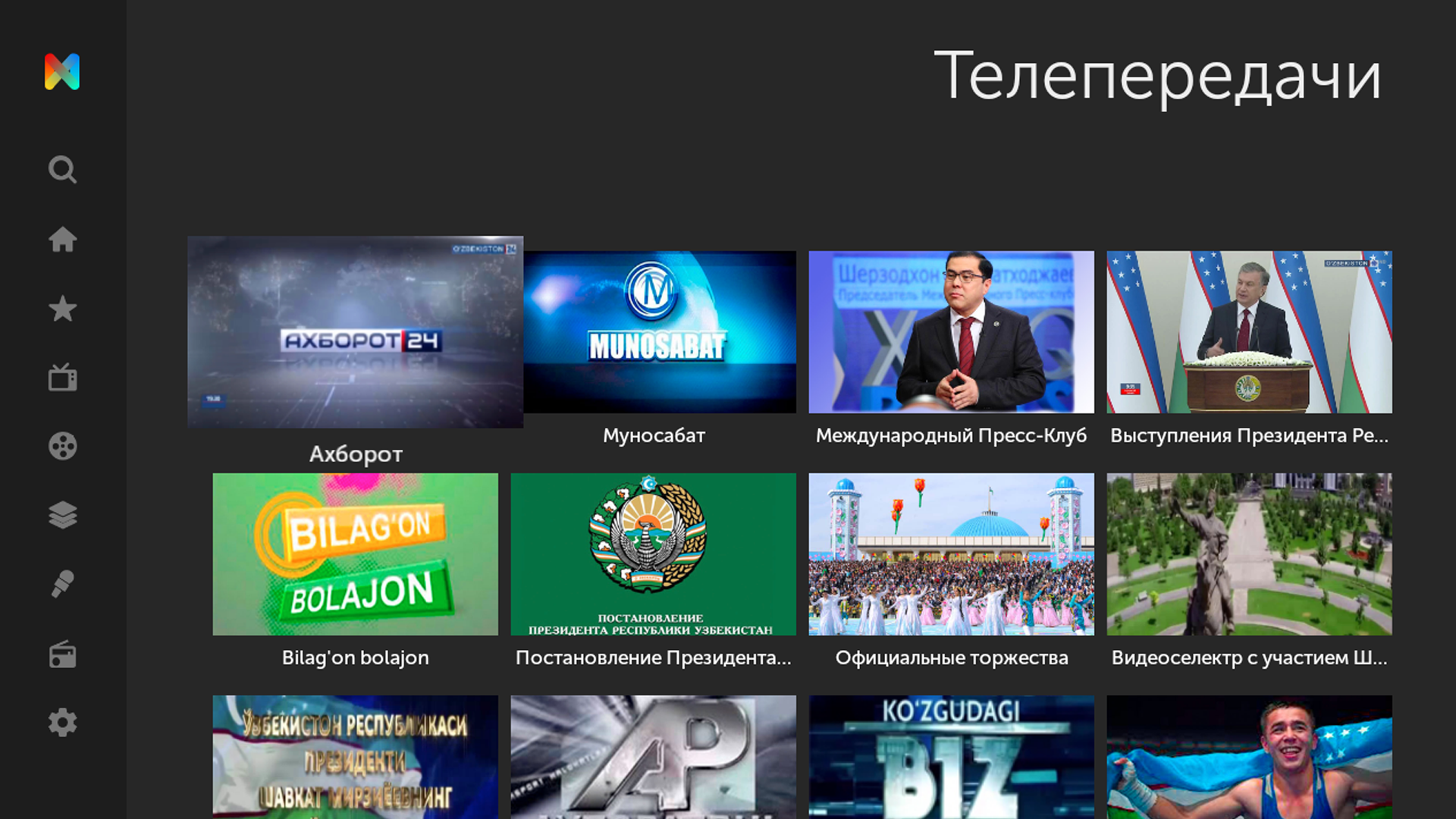 Mediabay TV - App on Amazon Appstore