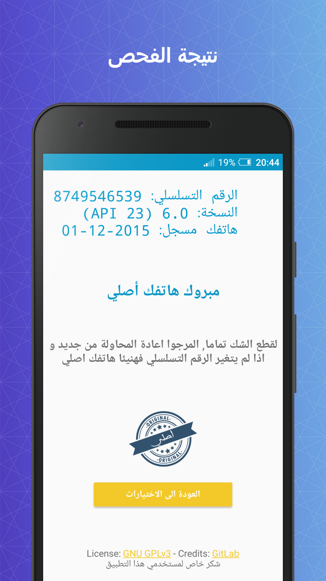 Original or Fake phone - App on Amazon Appstore