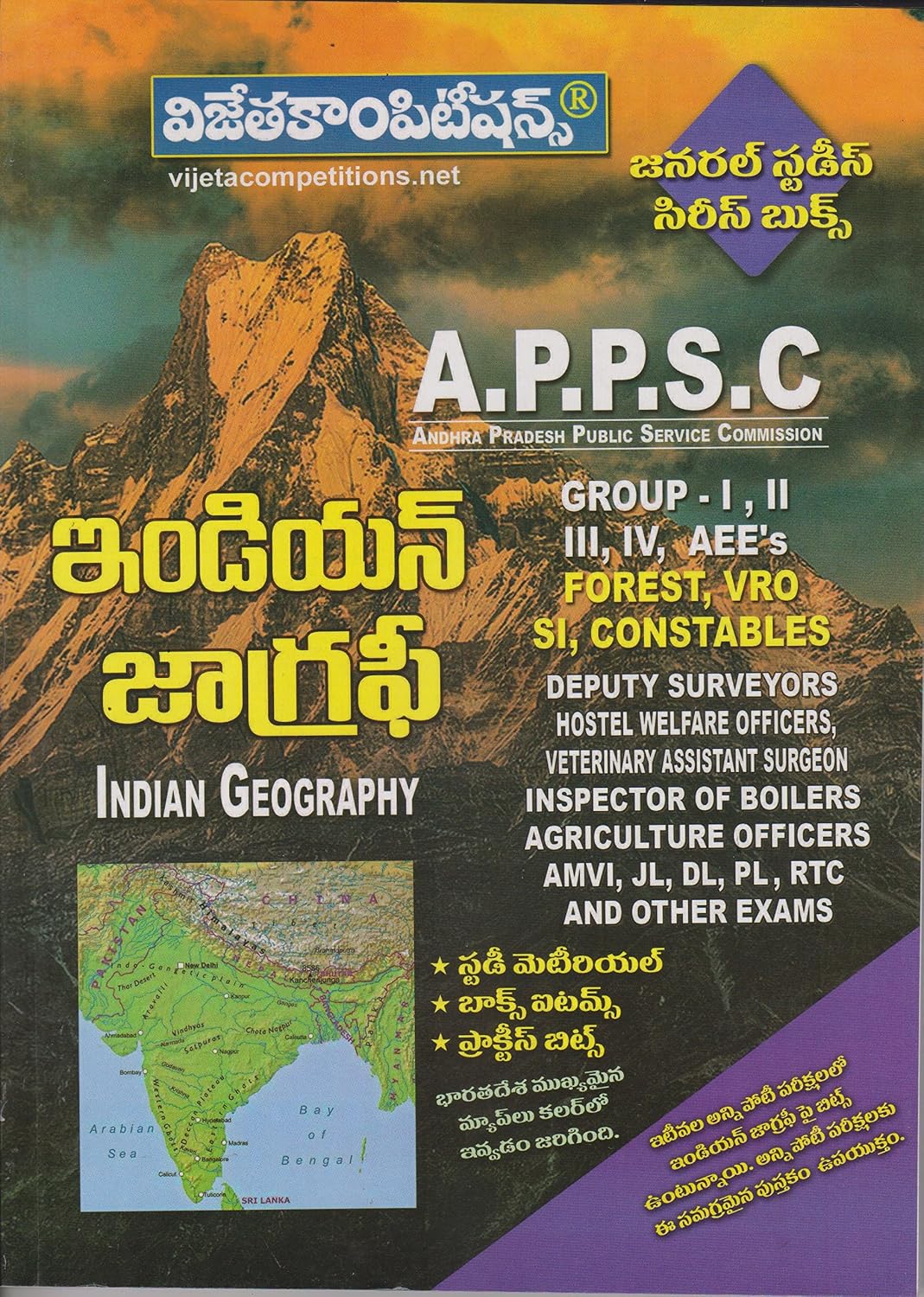 APPSC INDIAN GEOGRAPHY - Telugu : Vijetha Competitions: Amazon.in: Books