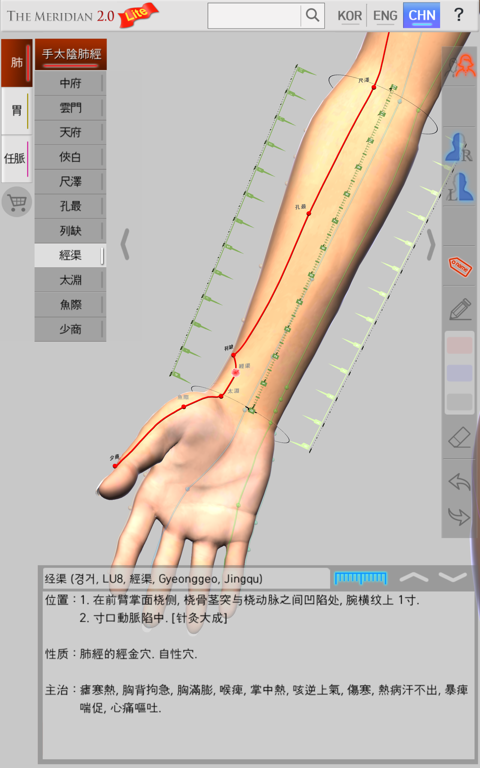 The Meridian Lite:Amazon.ca:Appstore for Android