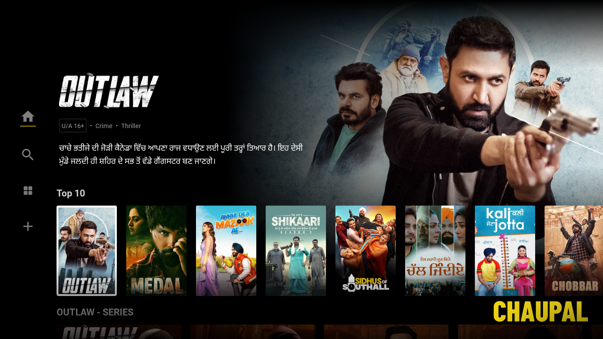 Chaupal - App on Amazon Appstore