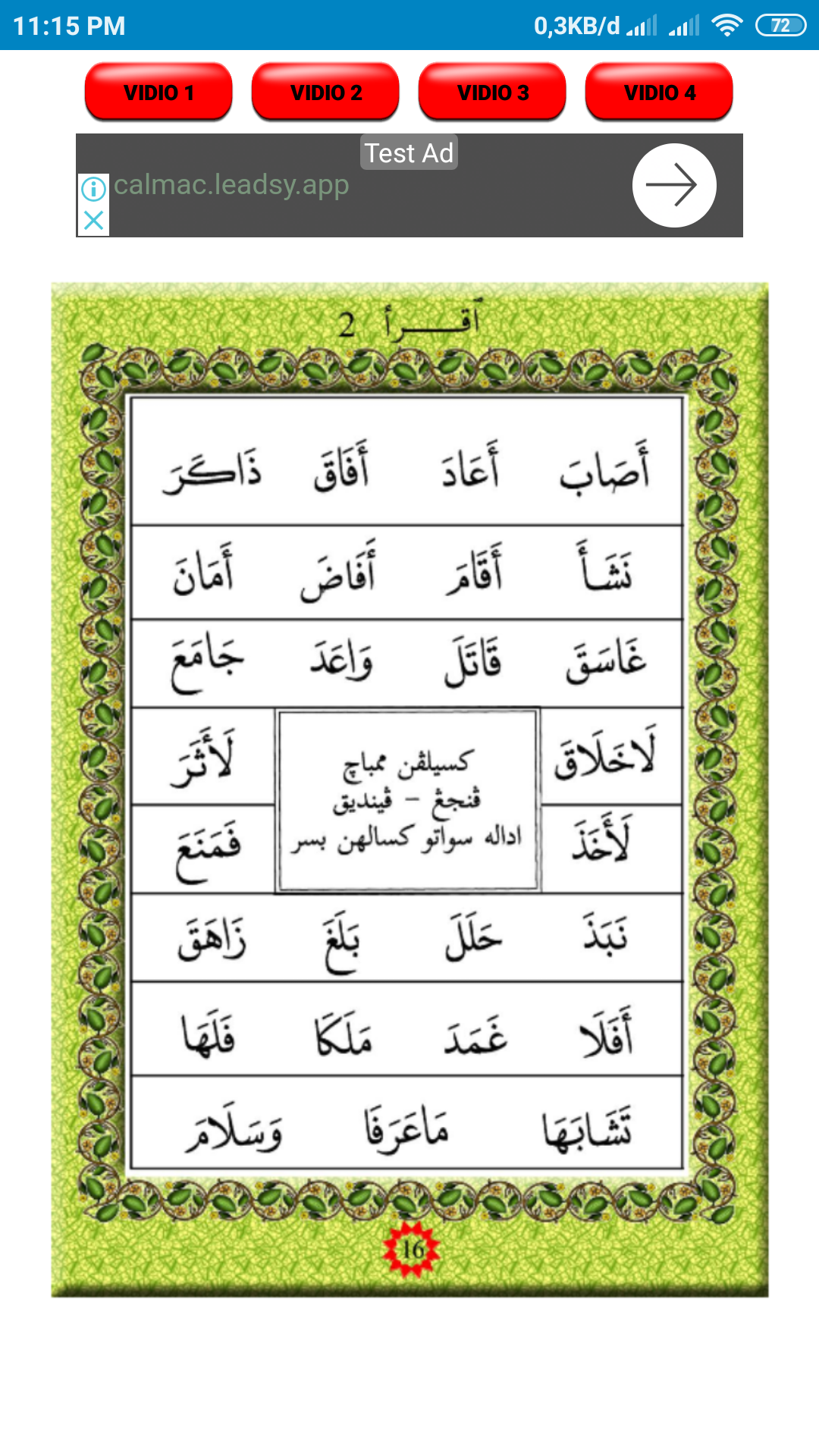 IQRA 2:Amazon.co.jp:Appstore for Android