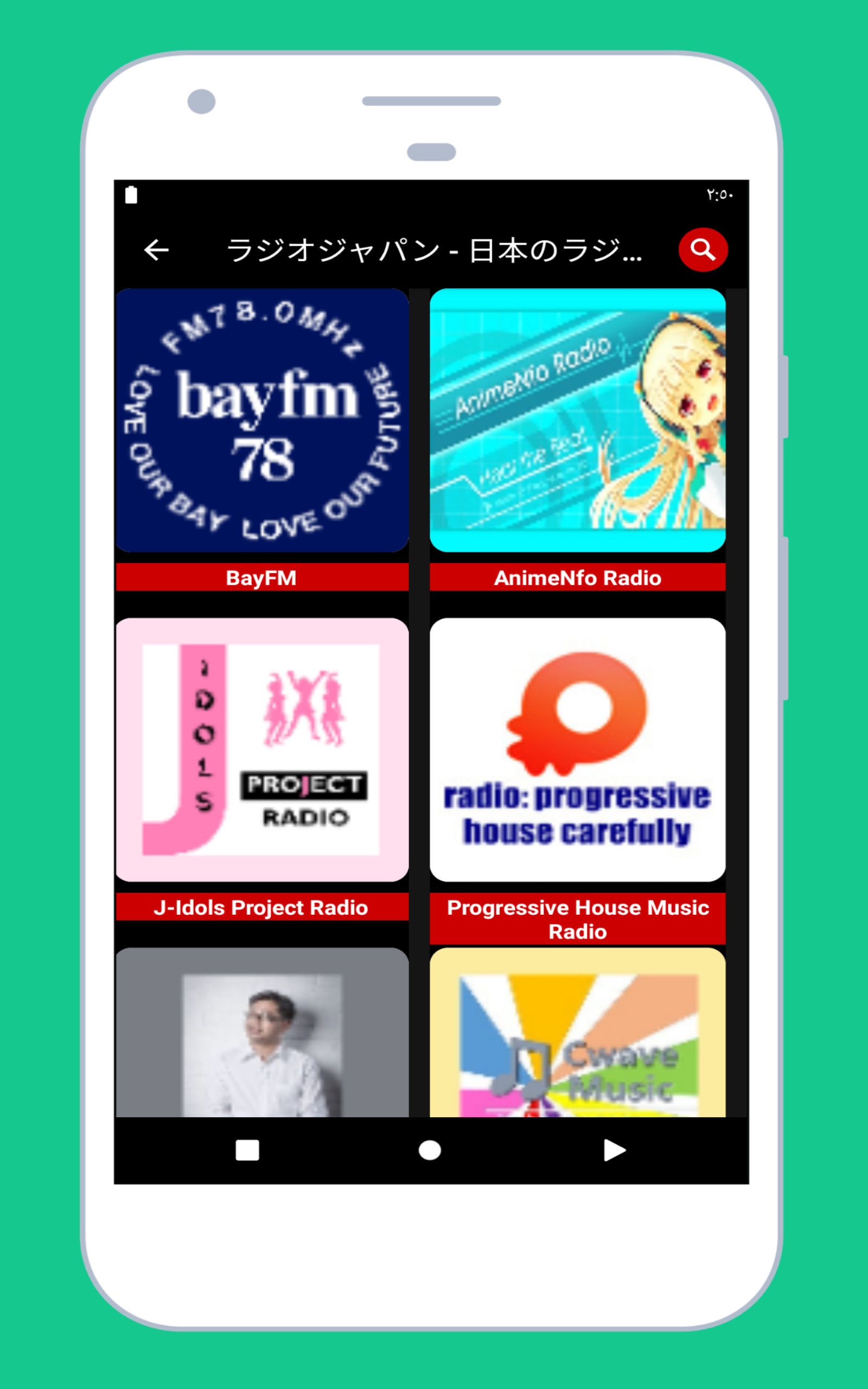 Japan Radio Online Japanese FM Music to Listen to for Free on Phone and ...