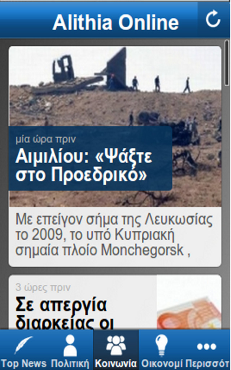 Alithia Online - App on Amazon Appstore