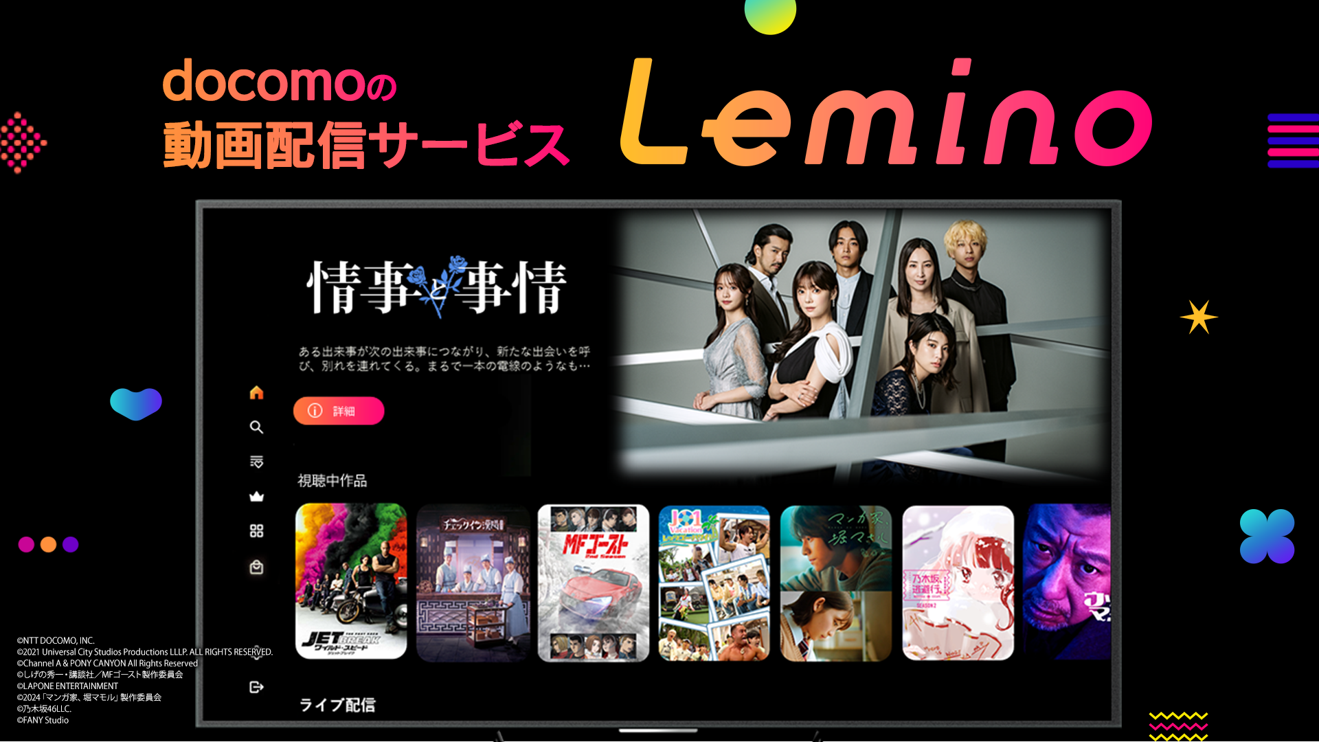 Lemino-Amazonアプリストアのアプリ