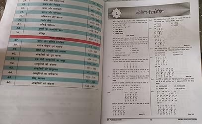 Reasoning Book With Piyush Varshney (Hindi Medium) : SHRESTH BOOK SHOP ...