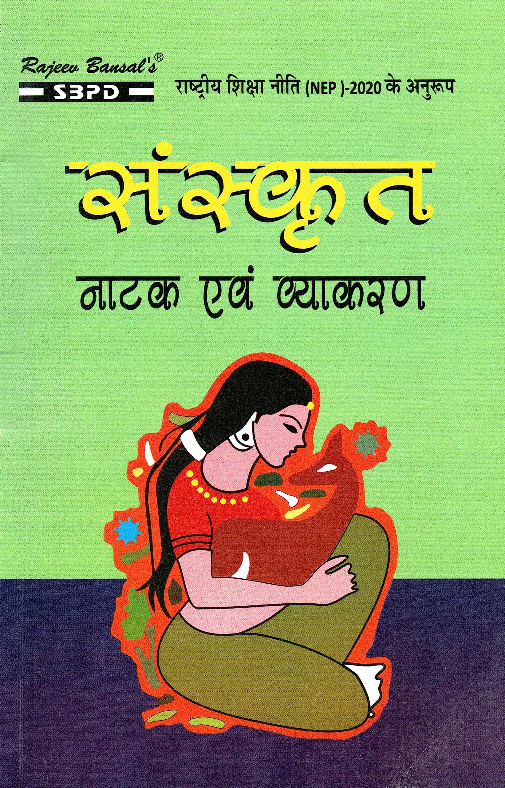 Buy Sanskrit Natak Evam Vyakaran According To NEP - 2020 Book Online at ...