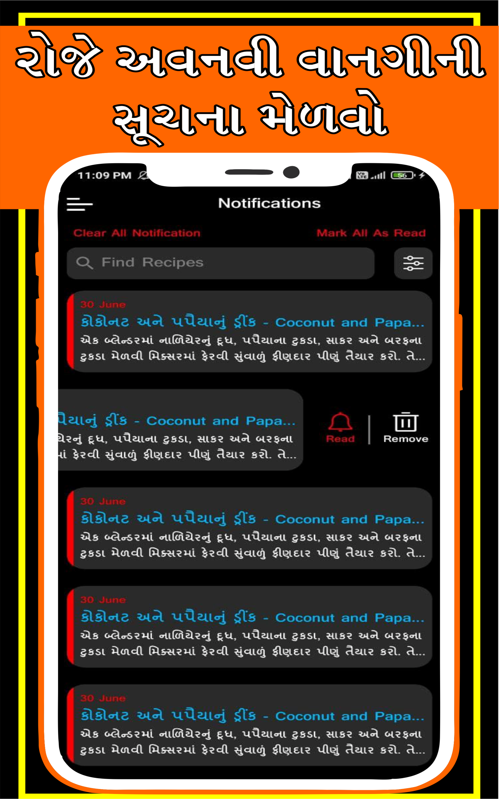 Gujarati Recipe | ગુજરાતી વાનગીઓ | Gujarati Rasoi - App on Amazon Appstore