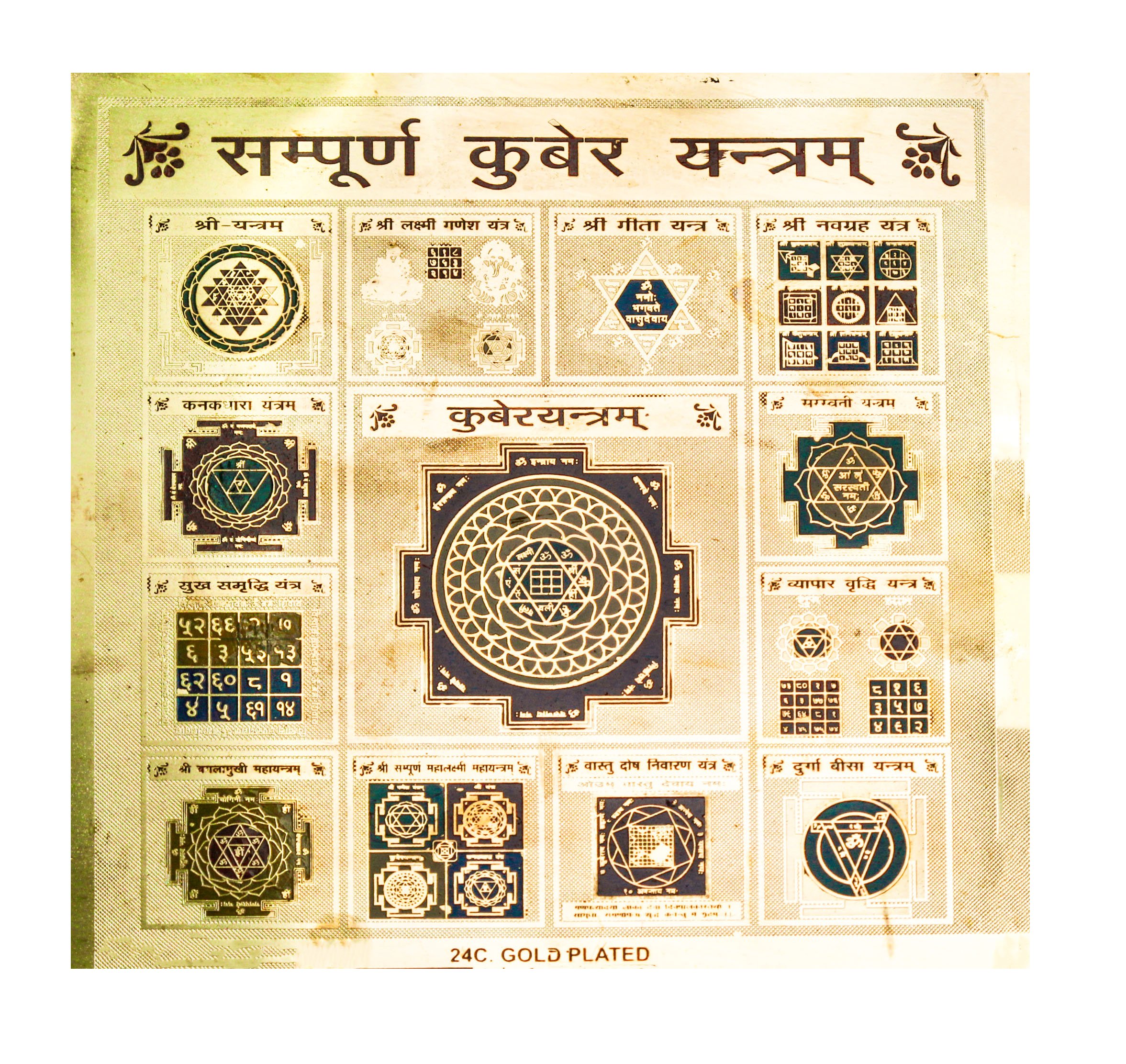 Sampoorna Kuber Yantra