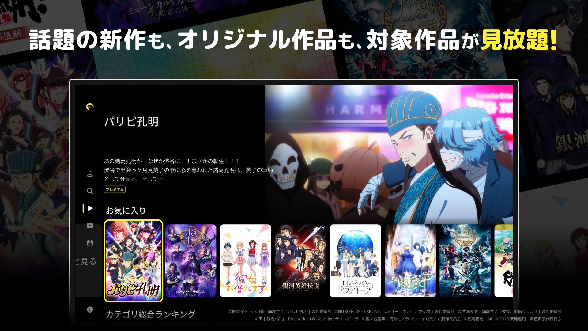 DMM TV アニメ・エンタメ見放題:Amazon.co.jp:Appstore for Android