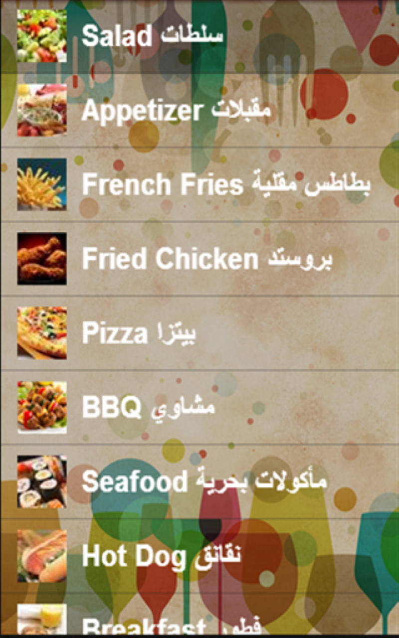 Hungry ? - App on Amazon Appstore