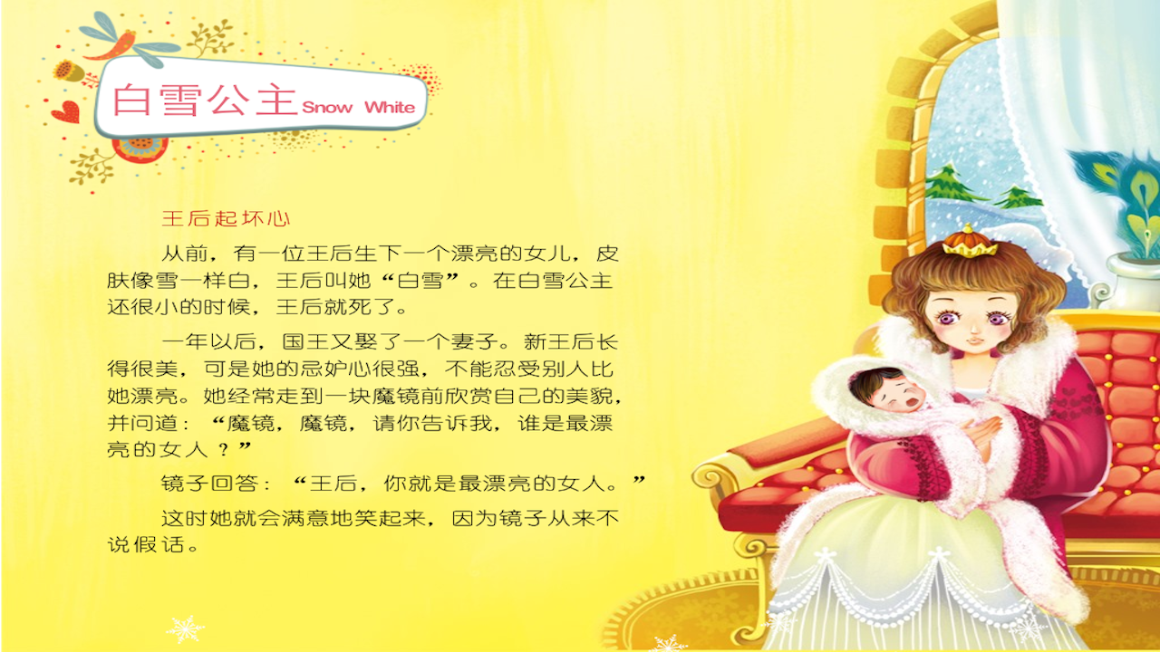 365 Tales about the Princesses - App on Amazon Appstore