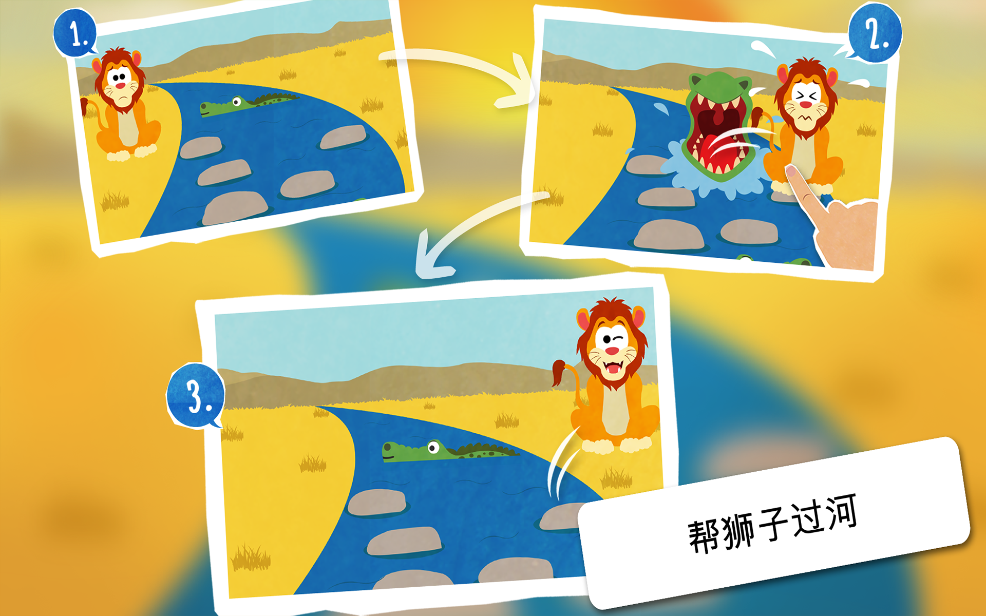 Play with and Raise your Lion - Games for Kids:Amazon.com:Appstore for ...