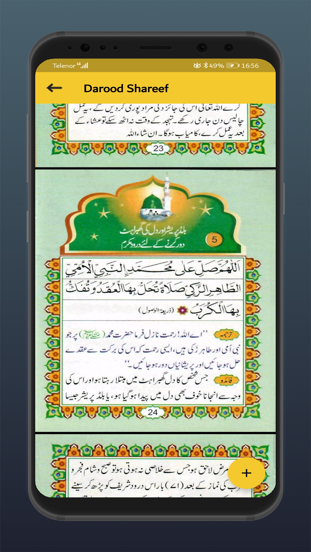 Durood Shareef:Amazon.com:Appstore for Android