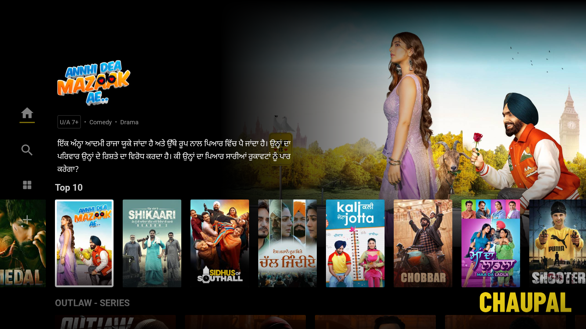 Chaupal - App on Amazon Appstore