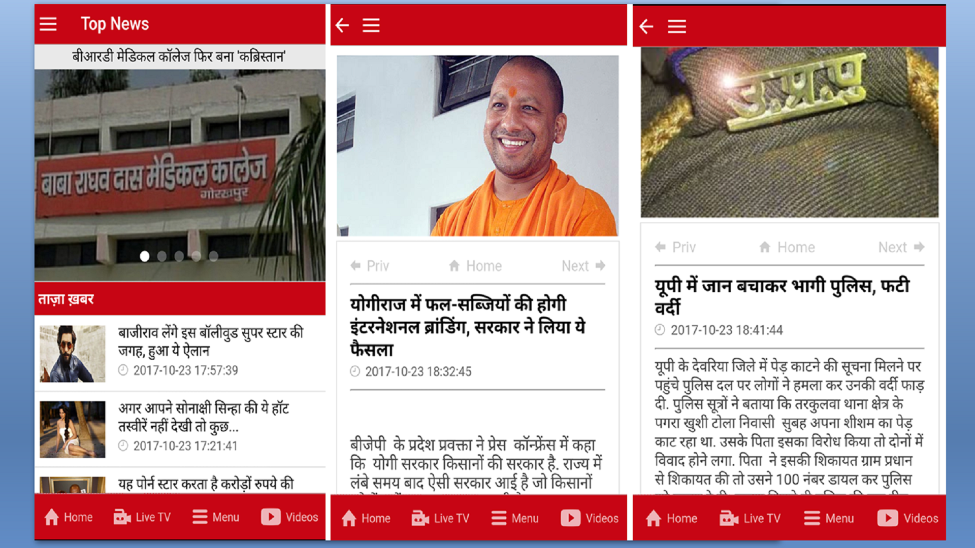 India Voice - App on Amazon Appstore