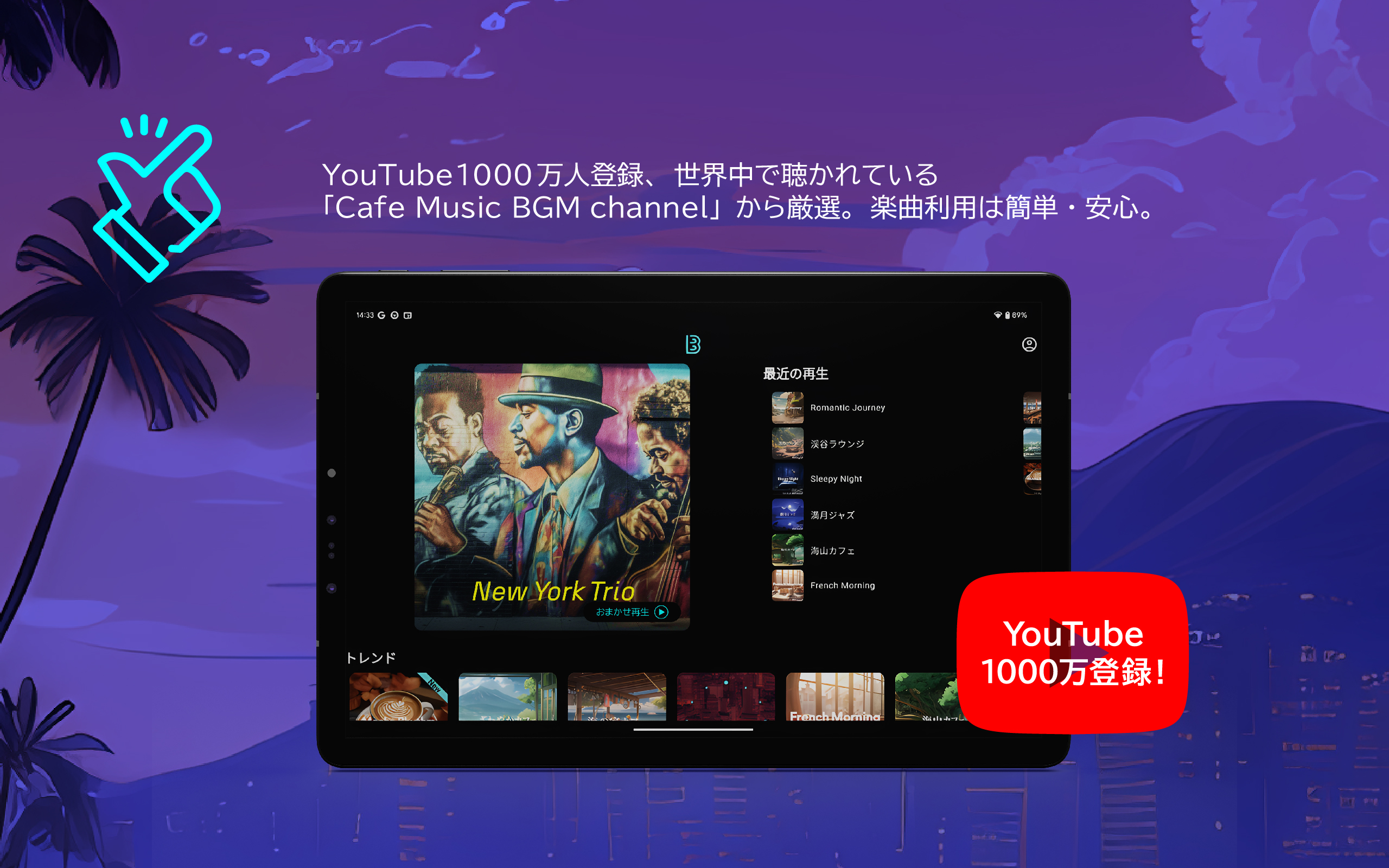 BGMC Station - 店舗用BGM配信アプリ-Amazonアプリストアのアプリ