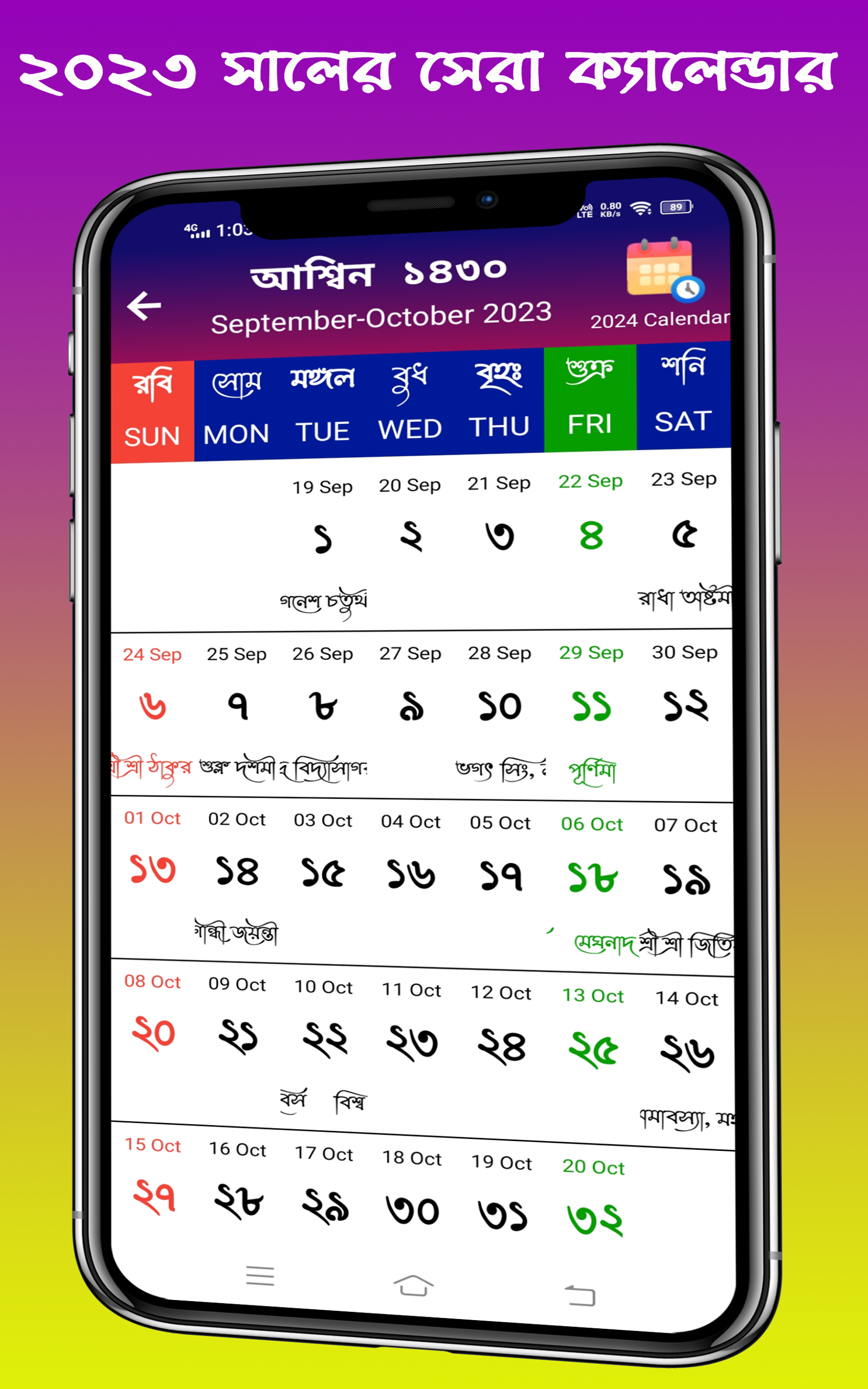 Bangla Calendar 2023 : Holiday & Panjika:Amazon.in:Appstore for Android