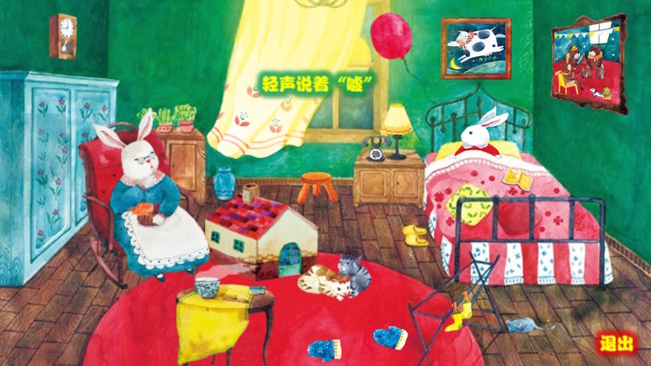 Goodnight Moon: Kids’ Bedtime Story - App on Amazon Appstore