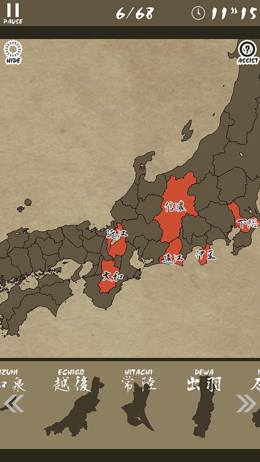 Enjoy Learning Old Japan Map Puzzle - App on Amazon Appstore