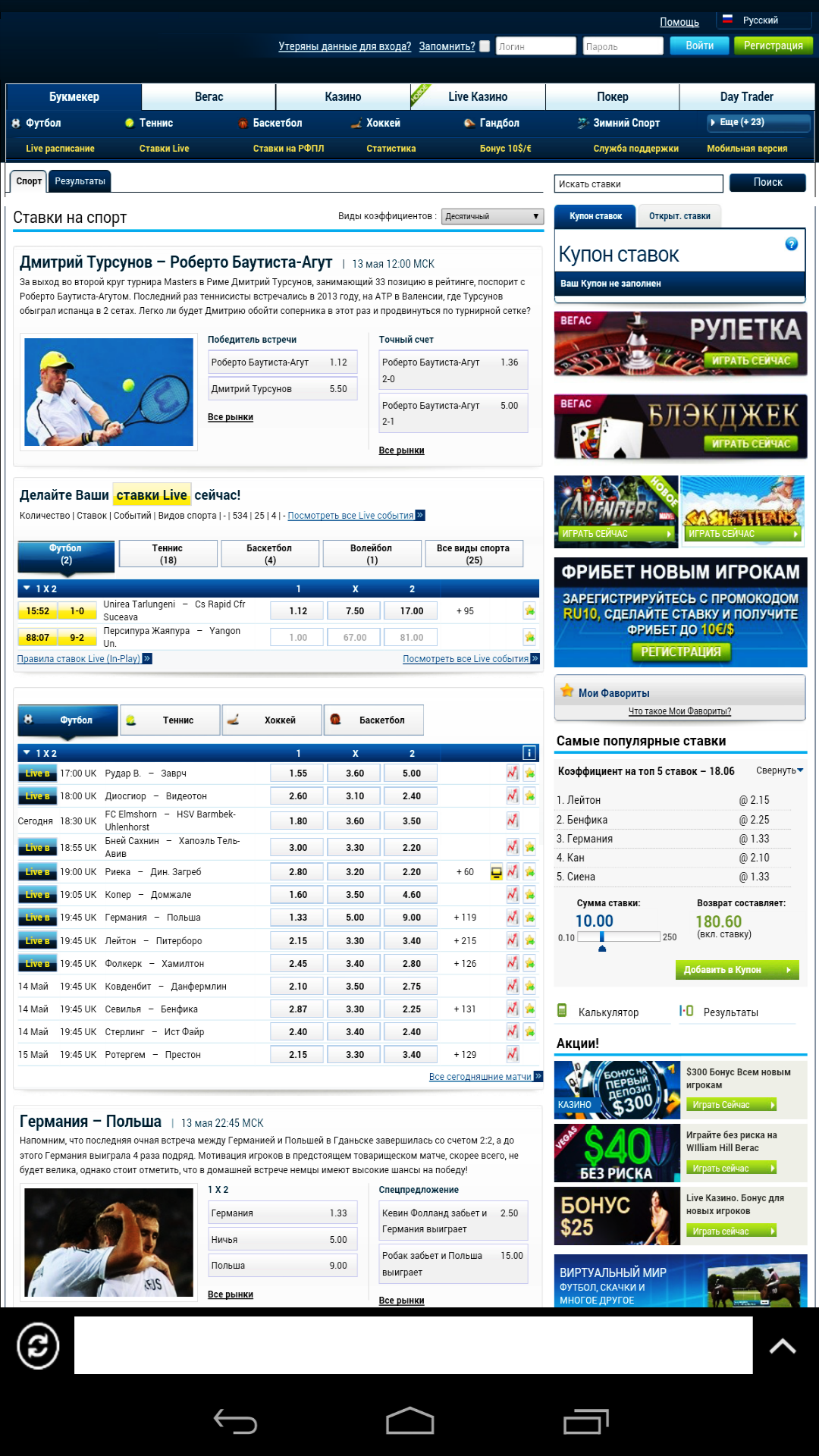Bookmaker Bet - App on Amazon Appstore