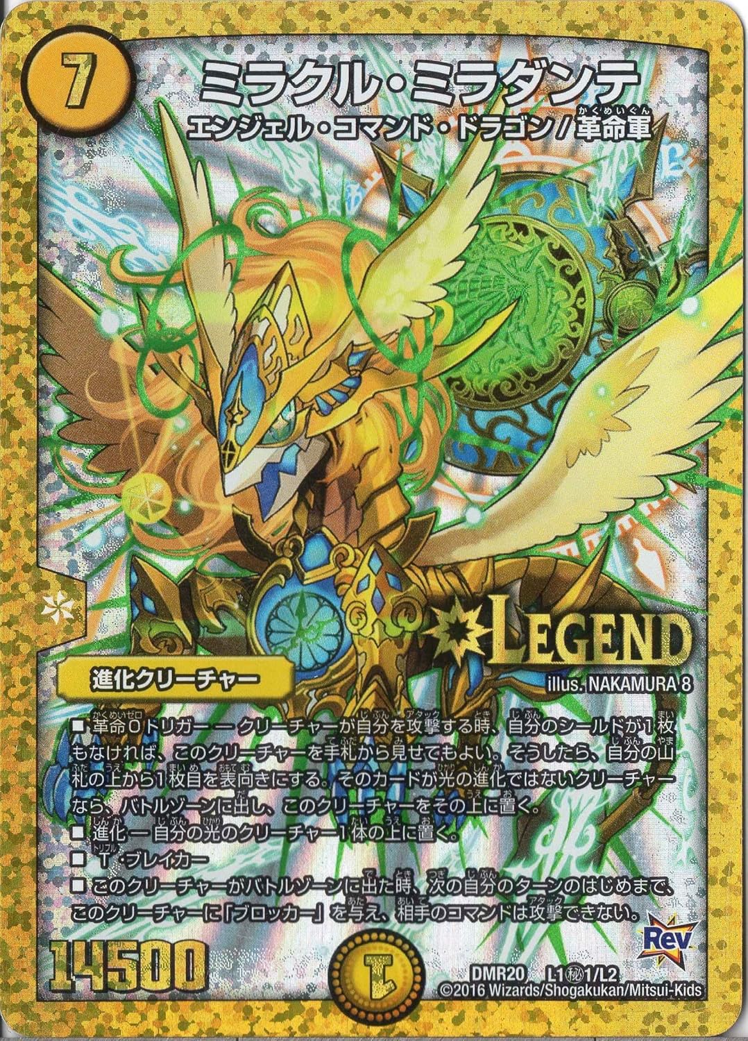 Amazon.co.jp: デュエルマスターズ DMR20-L1秘1-L 《ミラクル・ミラダンテ》 : おもちゃ