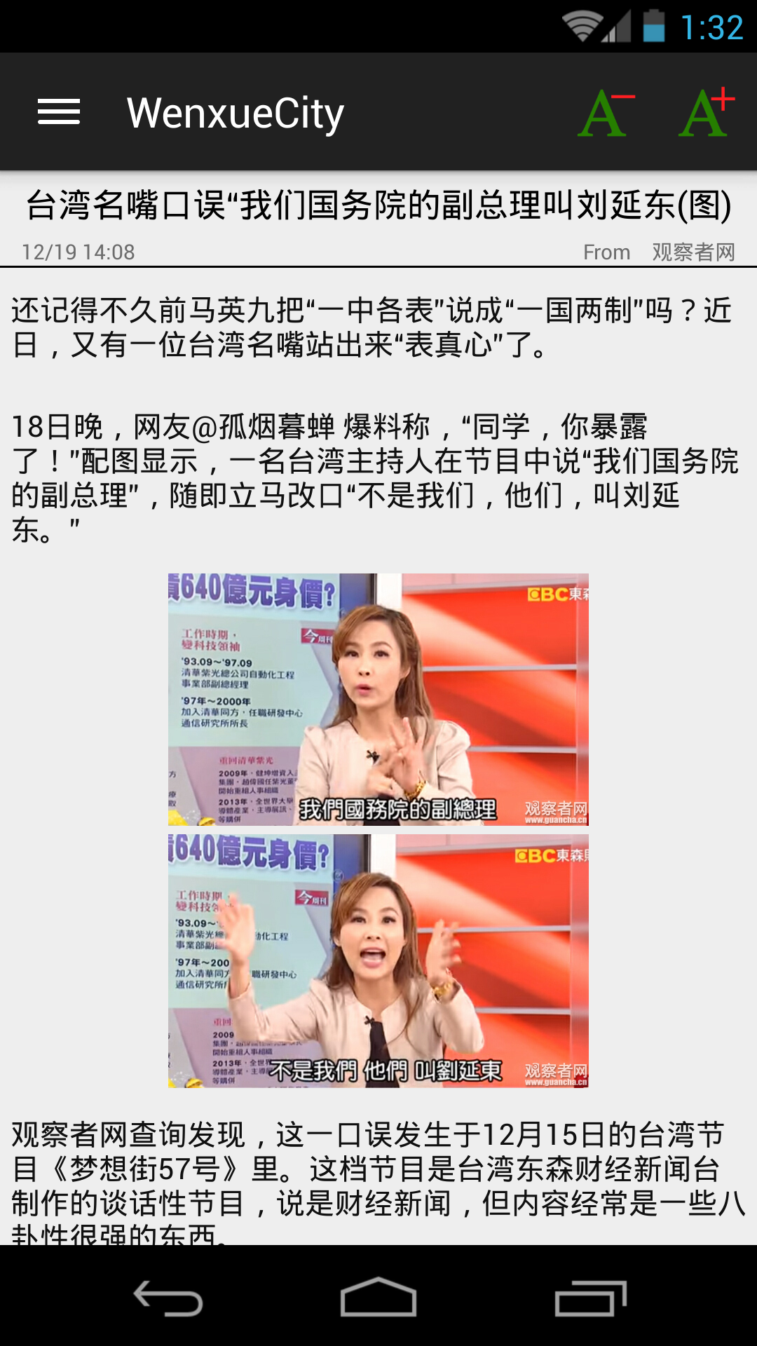 WenxueCity offline browser - App on Amazon Appstore