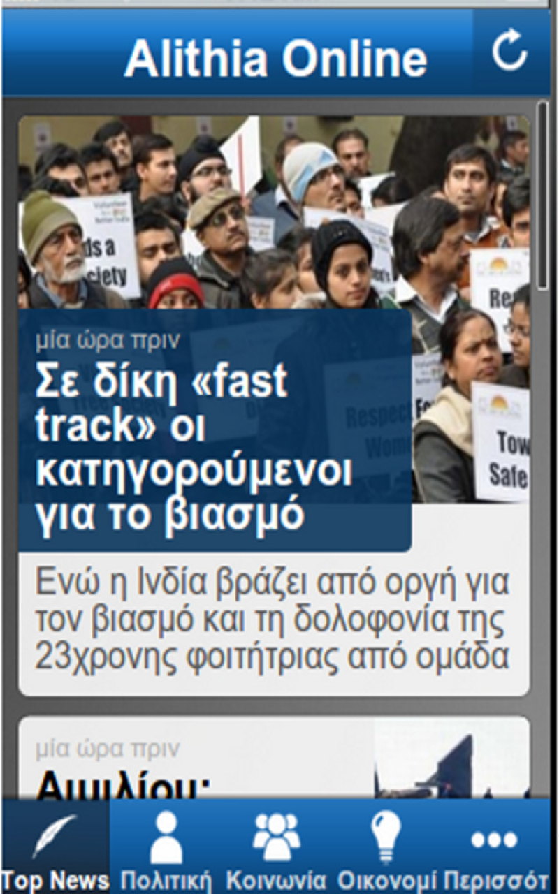 Alithia Online - App on Amazon Appstore