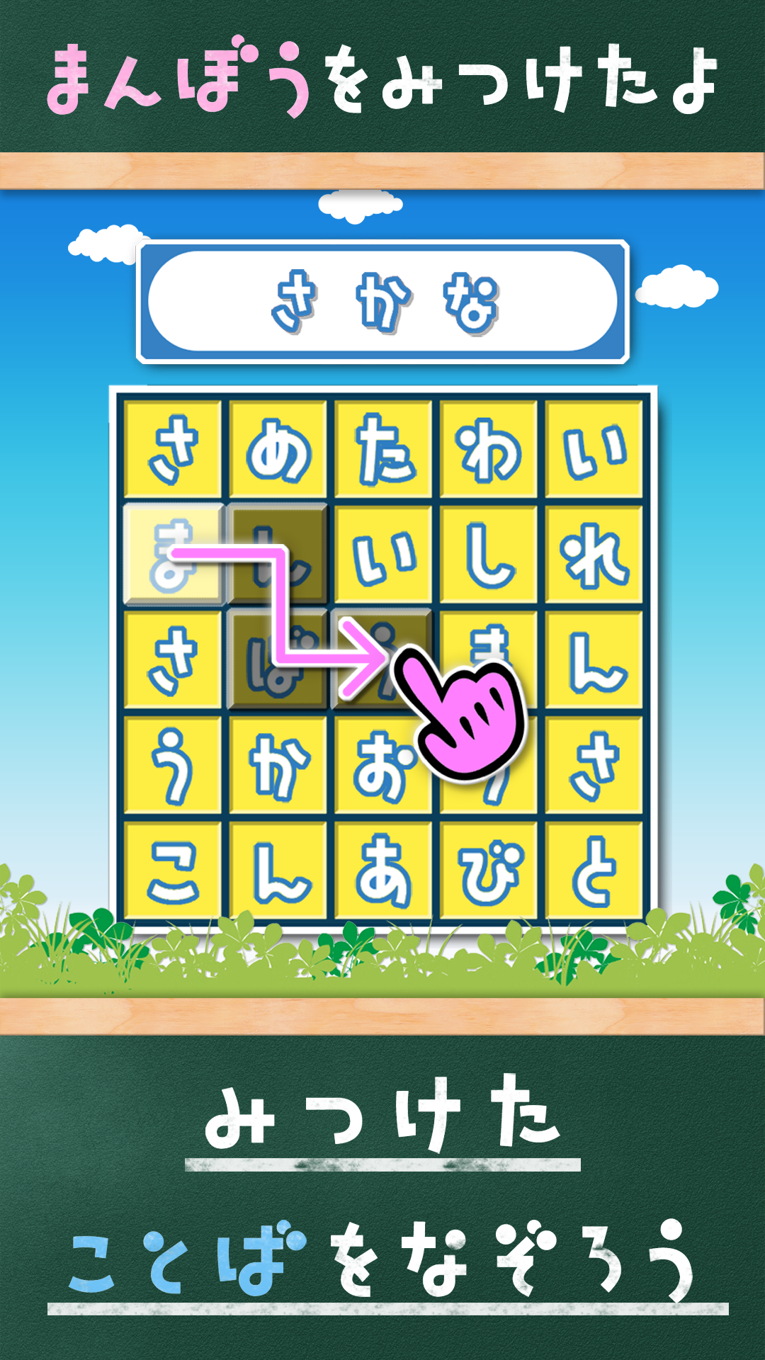 Word Search - Japanese Study - FREE - App on Amazon Appstore