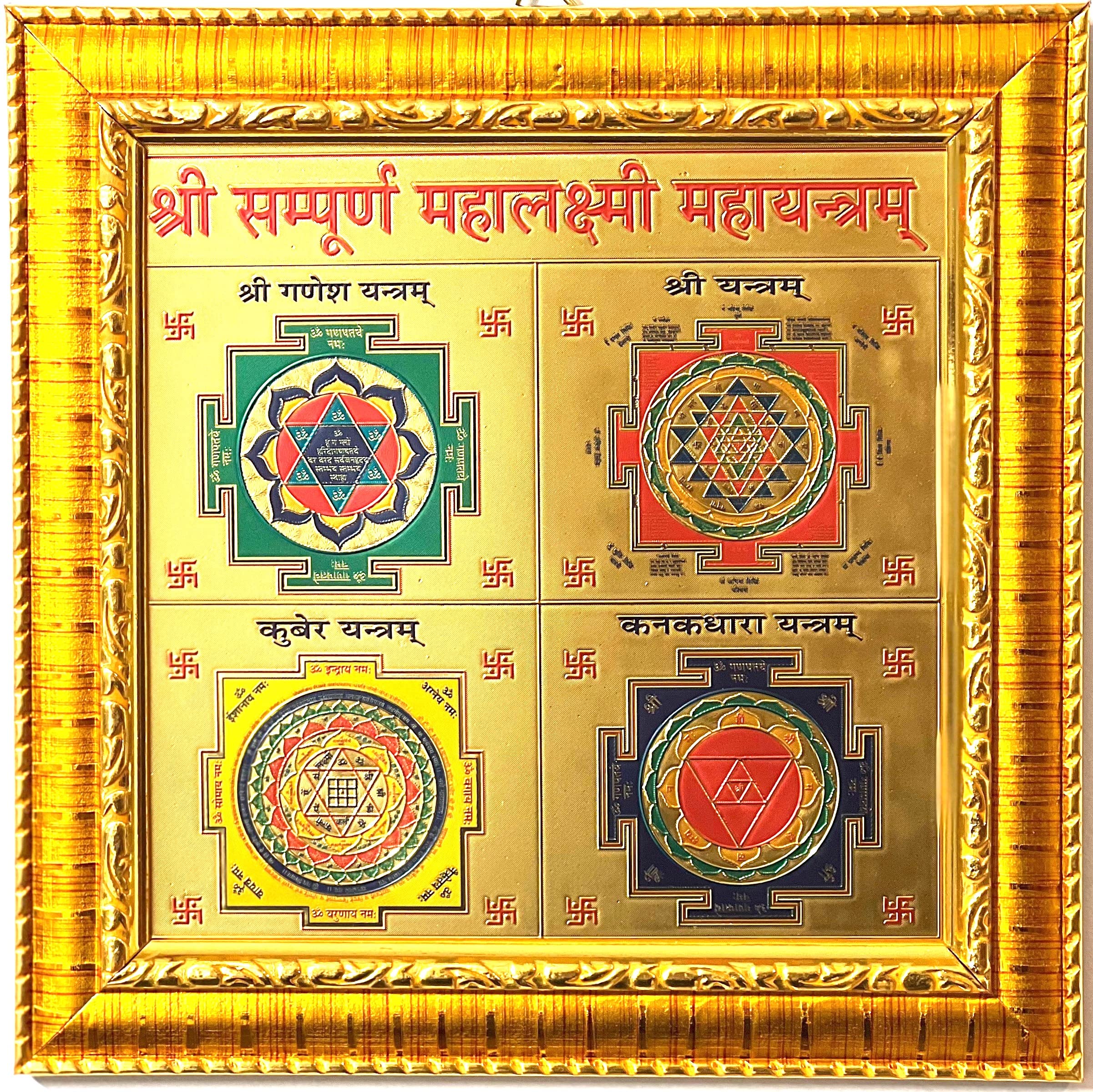 Buy 11000 mantra energized 6x6 Inch Yantra Yantram - Sampooran Sri ...