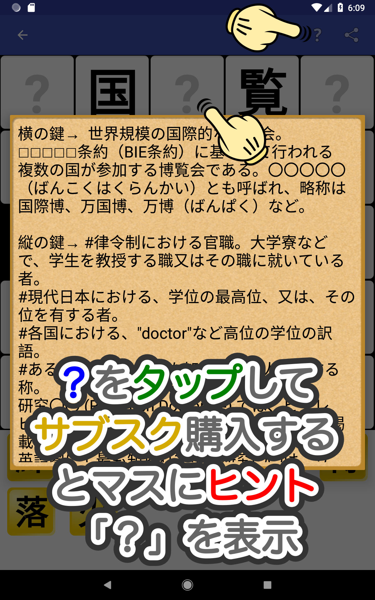 Infinite Kanji filling puzzle - App on Amazon Appstore