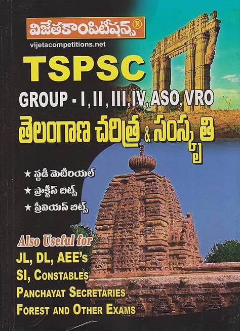 Amazon.in: Vijetha Competitions: Books