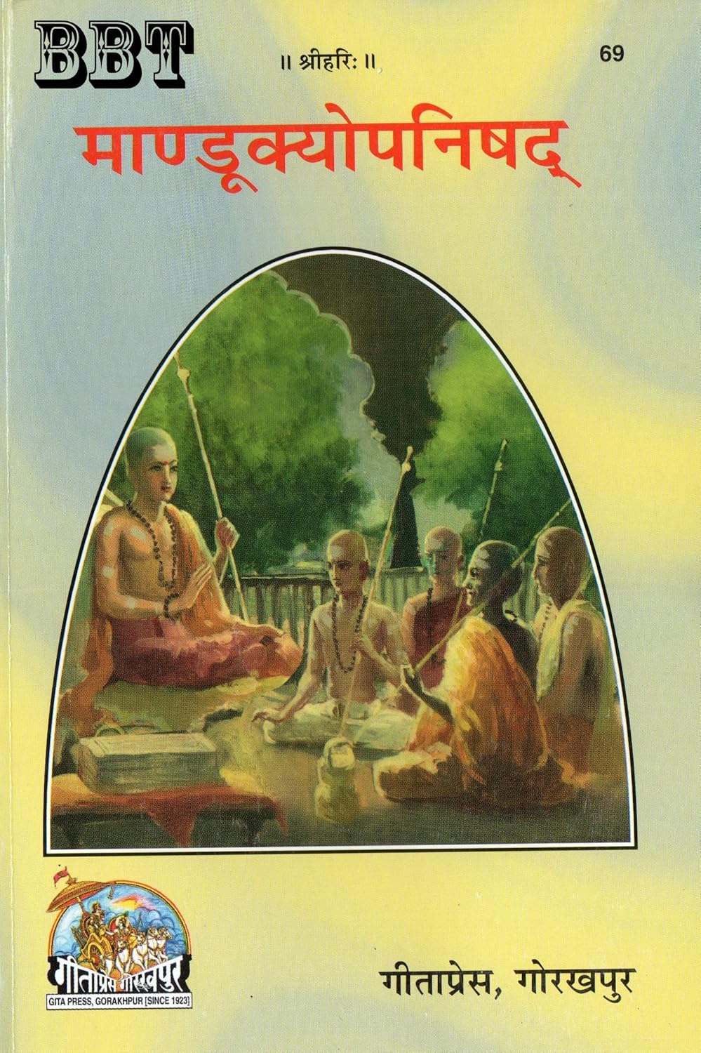 BBT- Gita Press Mandukyopanishad (Gita Press, Gorakhpur) / Mandukya Upanishad / Mandukya ...