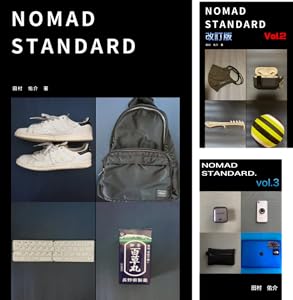 Amazon.co.jp: NOMAD STANDARD.Vol.3 ChatGPT (challenge文庫) 電子書籍: 田村佑介 ...
