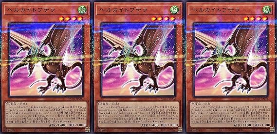 Amazon.co.jp: 【3枚セット】 遊戯王 AC03-JP002 ヘルカイトプテラ ノーマルパラレル NP アニメーションクロニクル2023 : ホビー