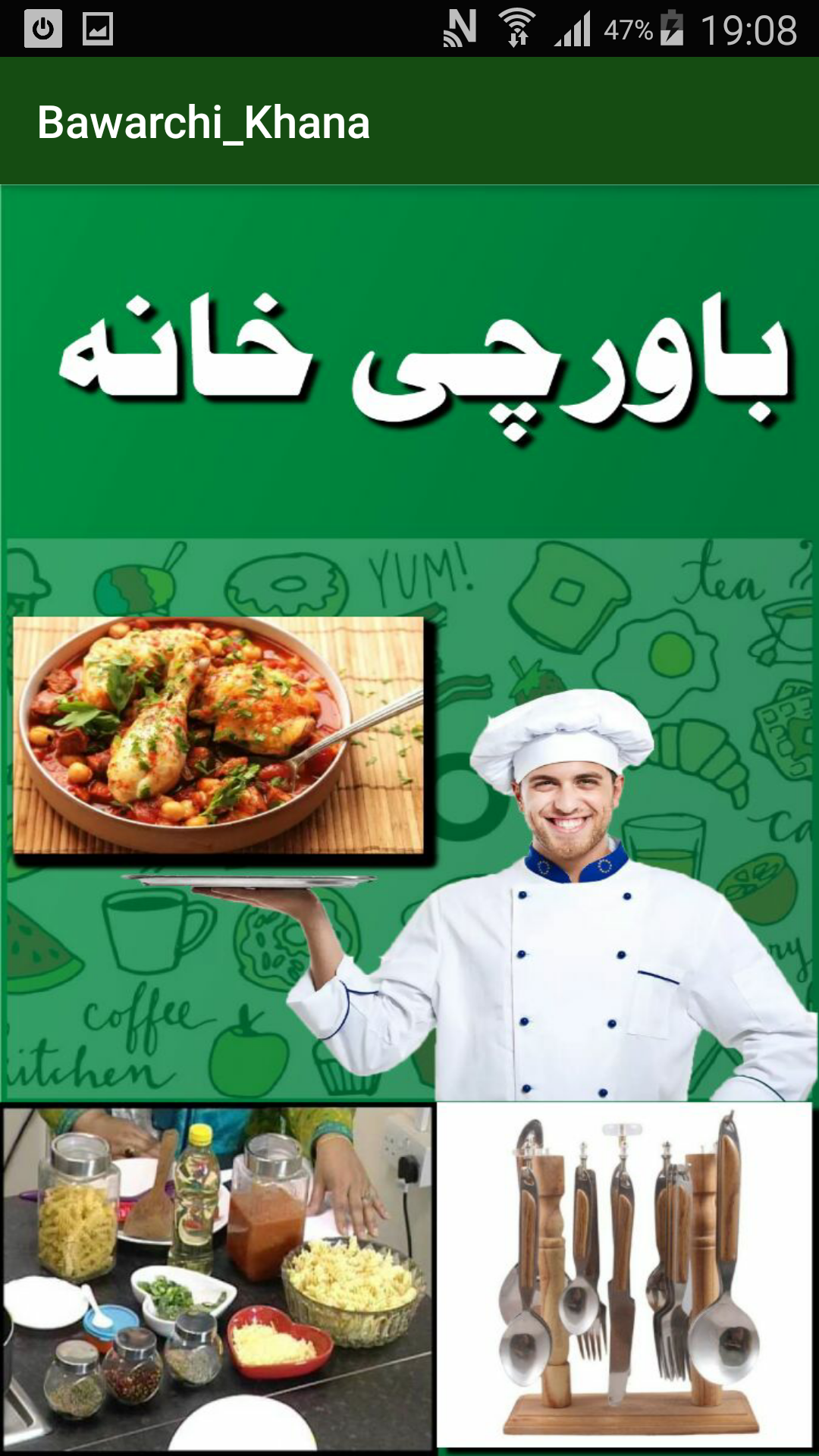 Kitchen Totky in URDU - Ubqari - App on Amazon Appstore