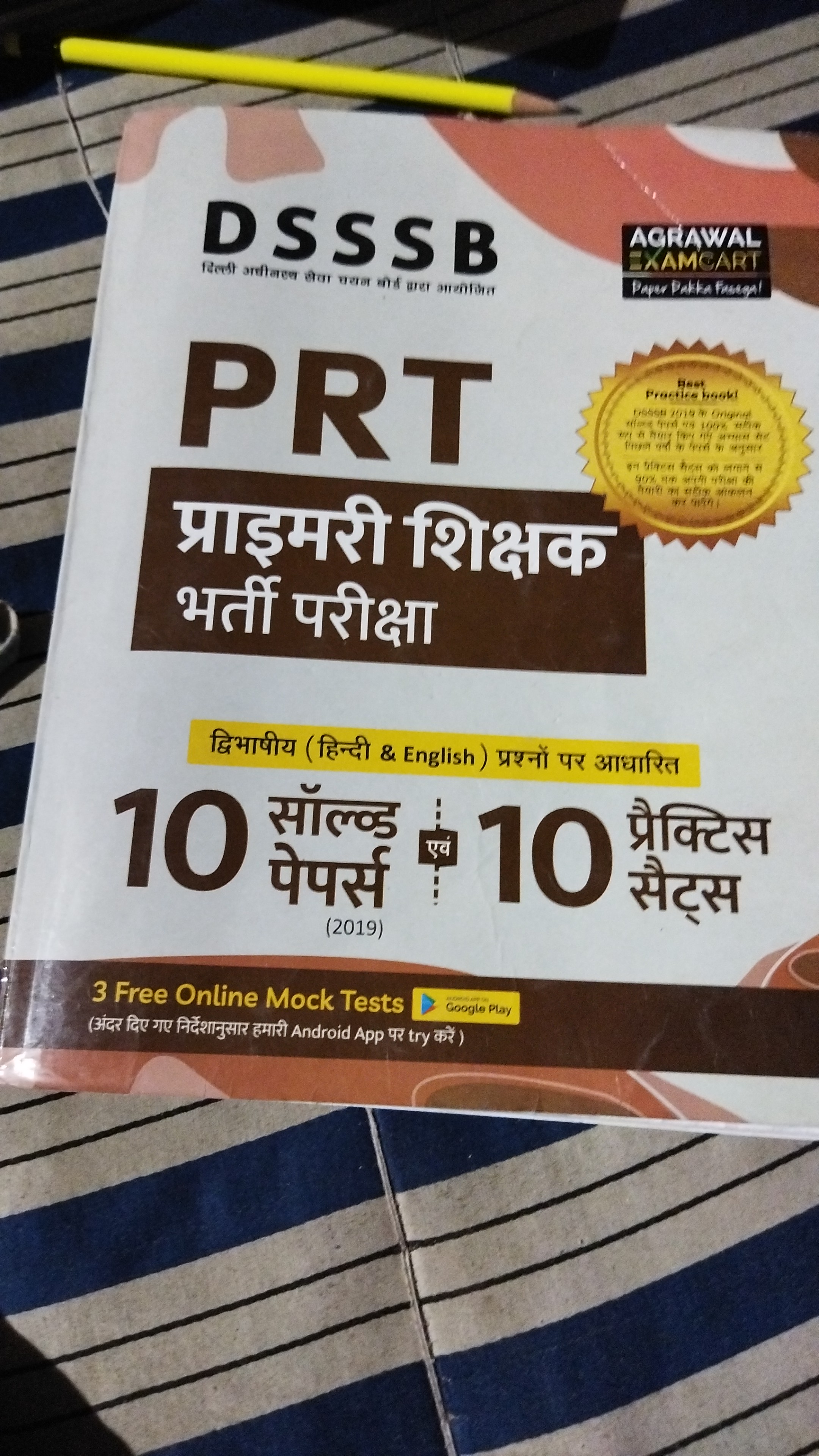 DSSSB PRT Exam Primary Teacher Practice Sets And Solved Papers Book For ...