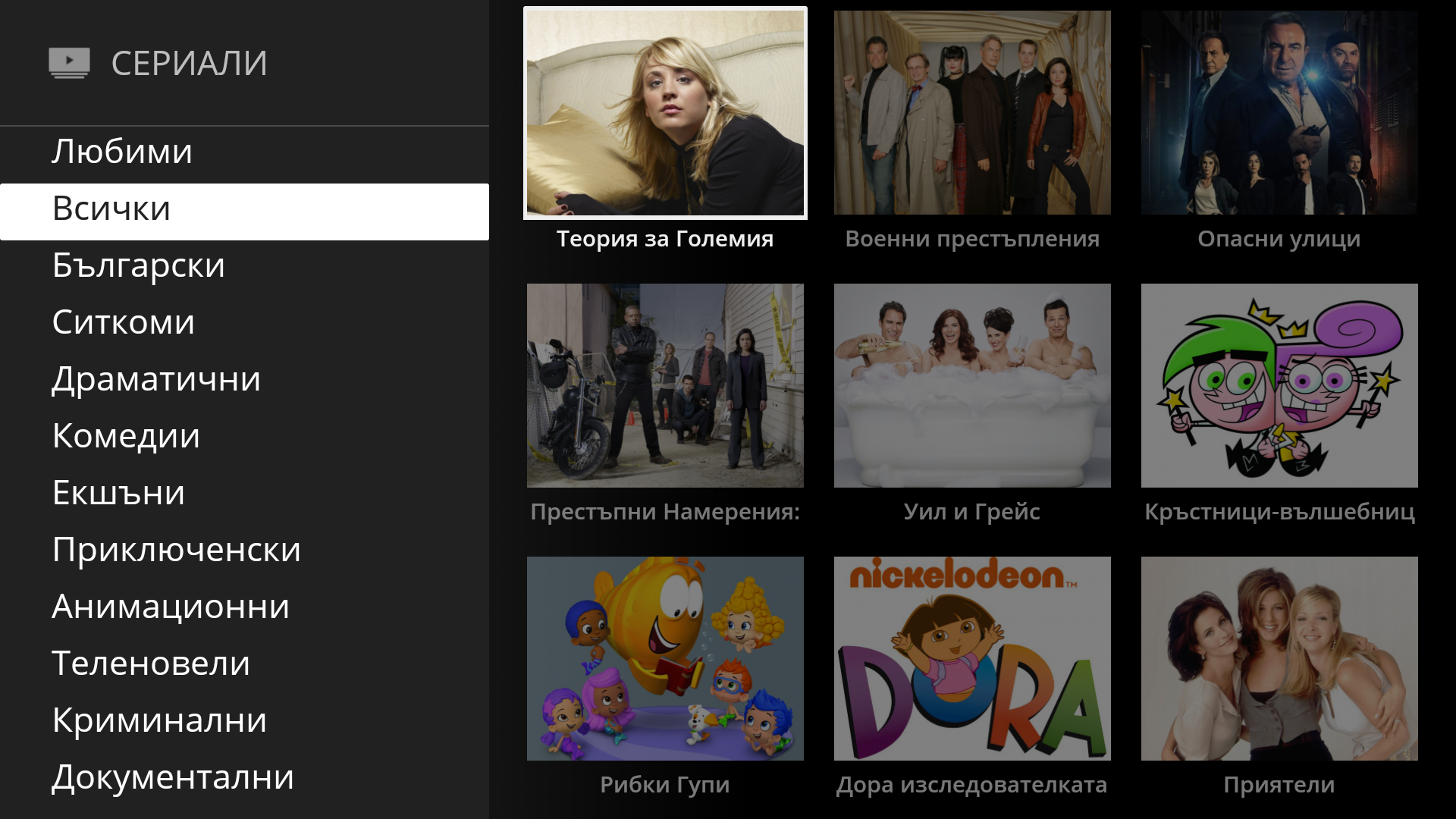Neterra.TV - App on the Amazon Appstore