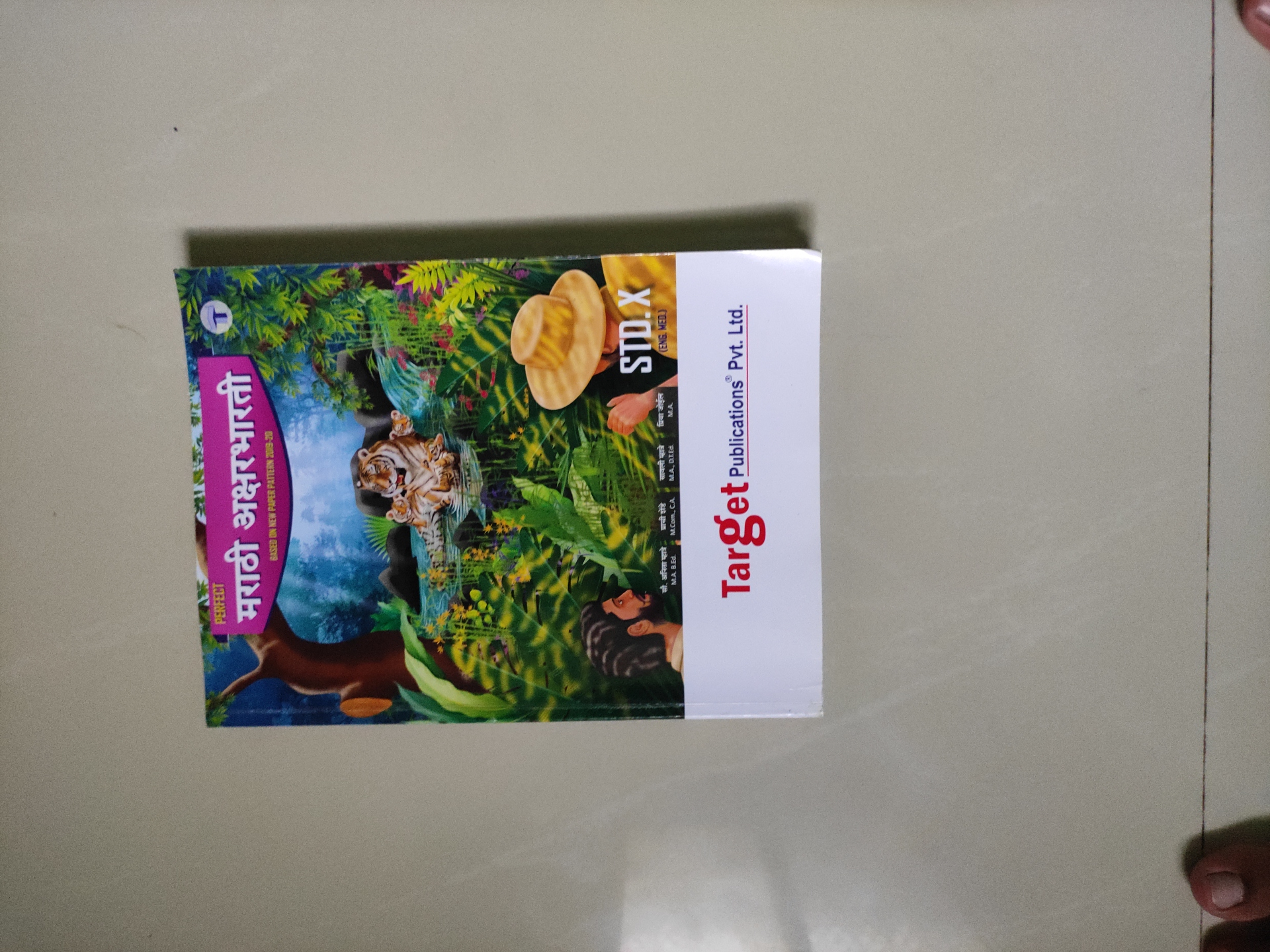 Std 10 Marathi Aksharbharati Book | English Medium | SSC Maharashtra ...