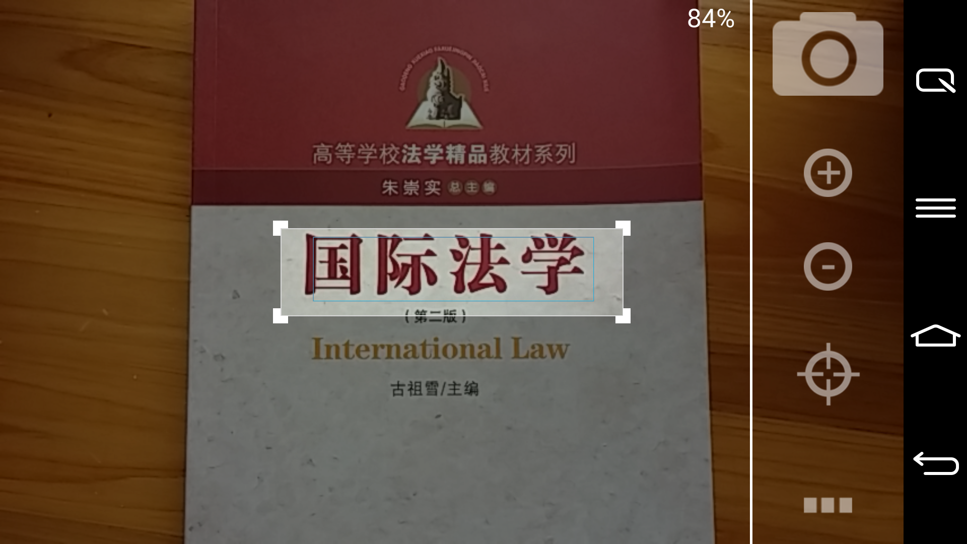 Chinese - French dictionary - App on Amazon Appstore