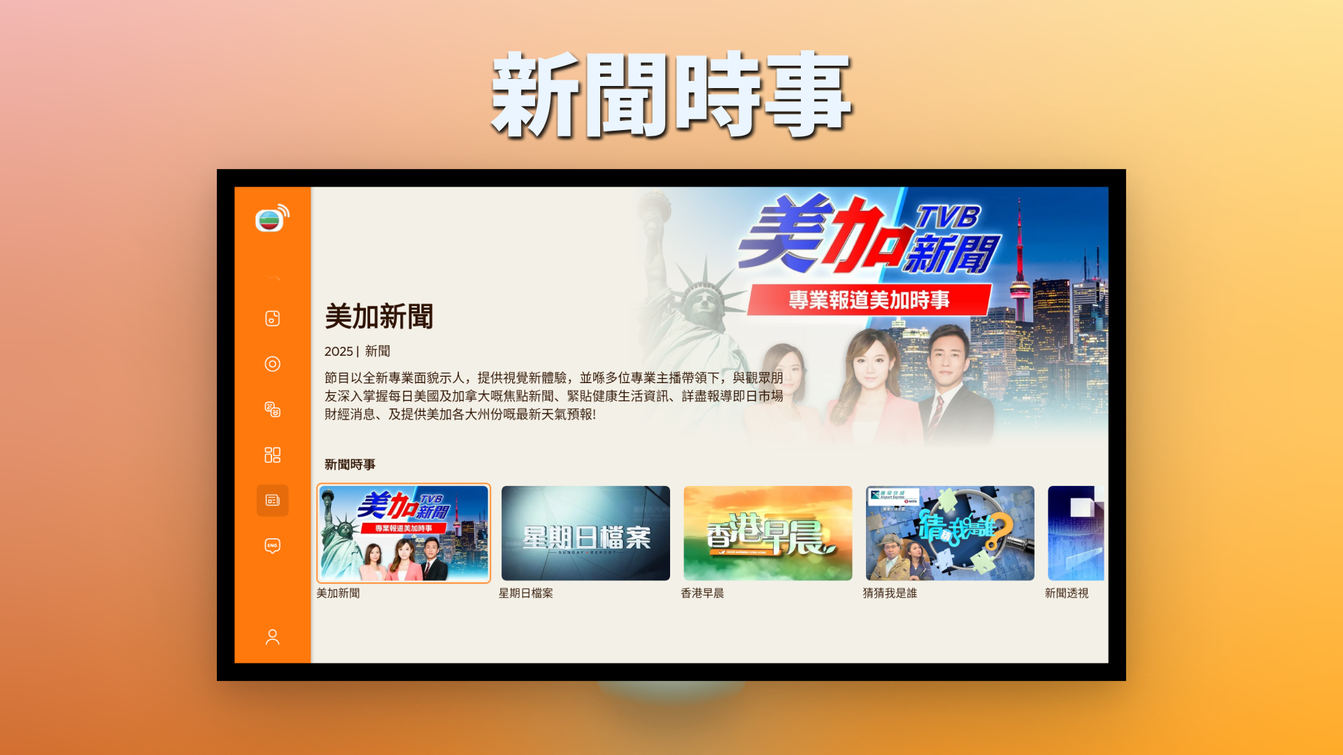 TVBAnywhere+ North America - App on Amazon Appstore