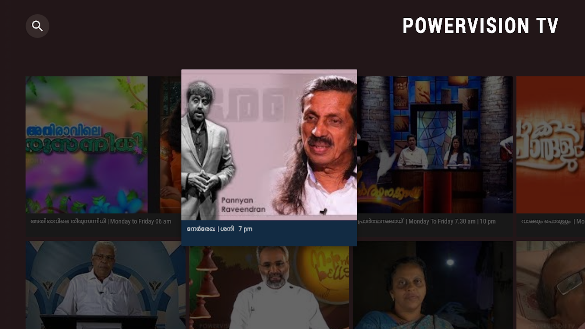 Powervision TV - App on Amazon Appstore