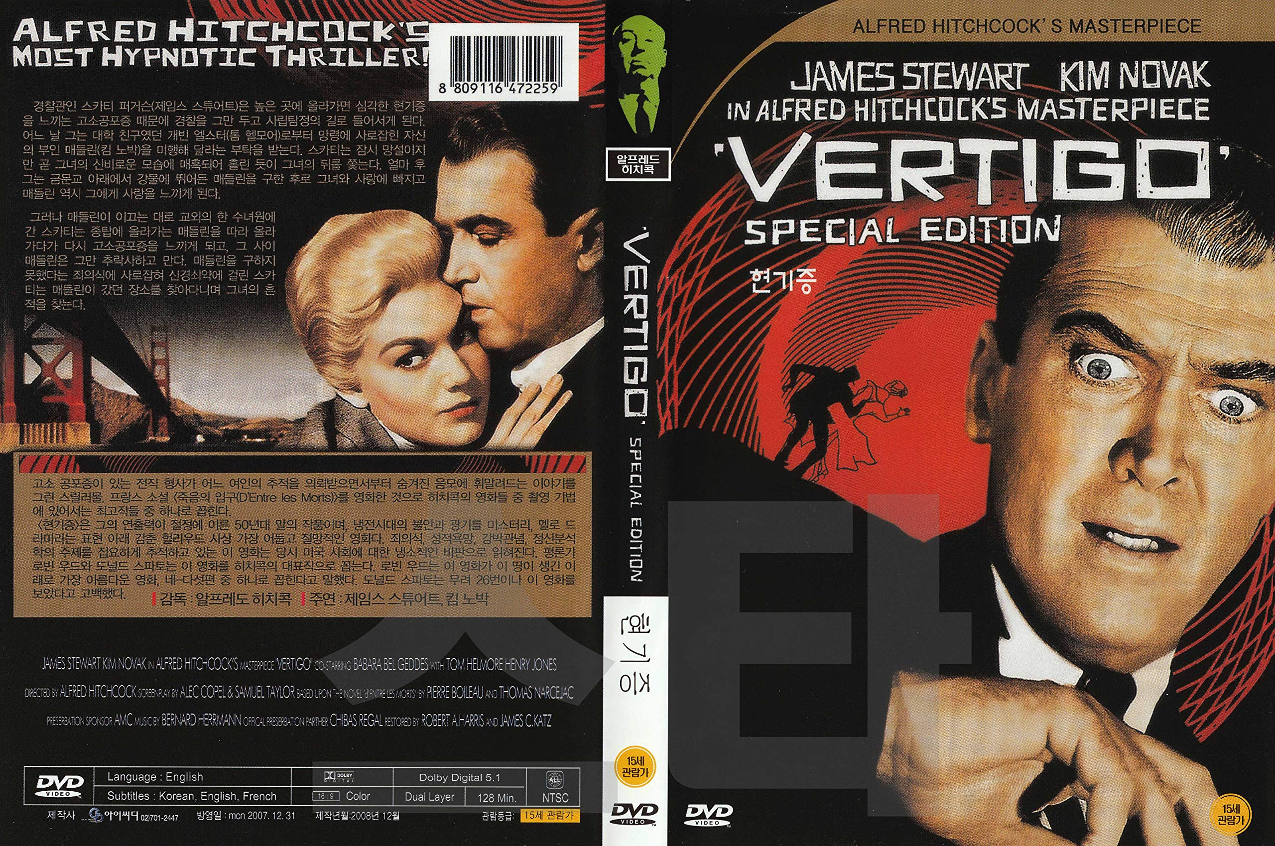 Vertigo 1958 My Filmviews Vertigo (1958) Review – A Dizzying