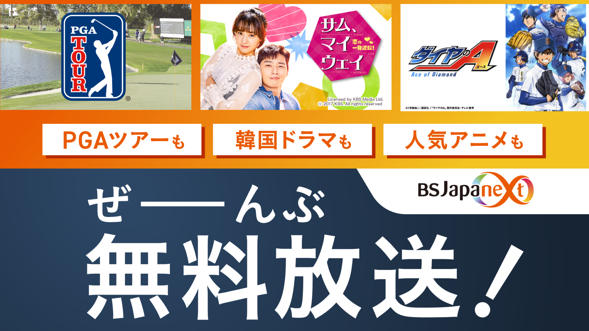 BSJapanext-Amazonアプリストアのアプリ