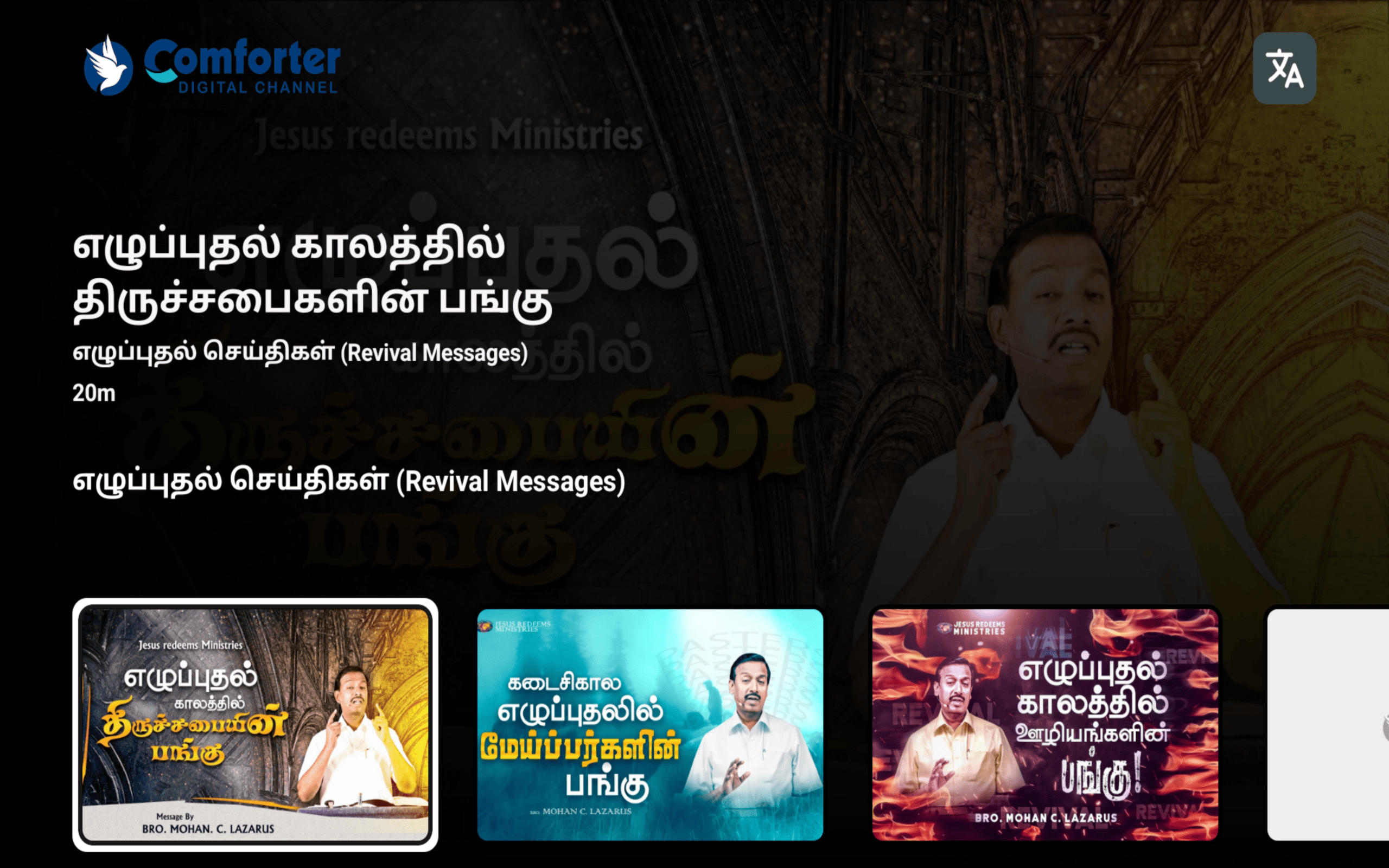 Comforter TV - App on Amazon Appstore