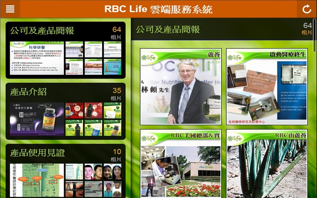 RBC Life - Cloud System-Amazonアプリストアのアプリ