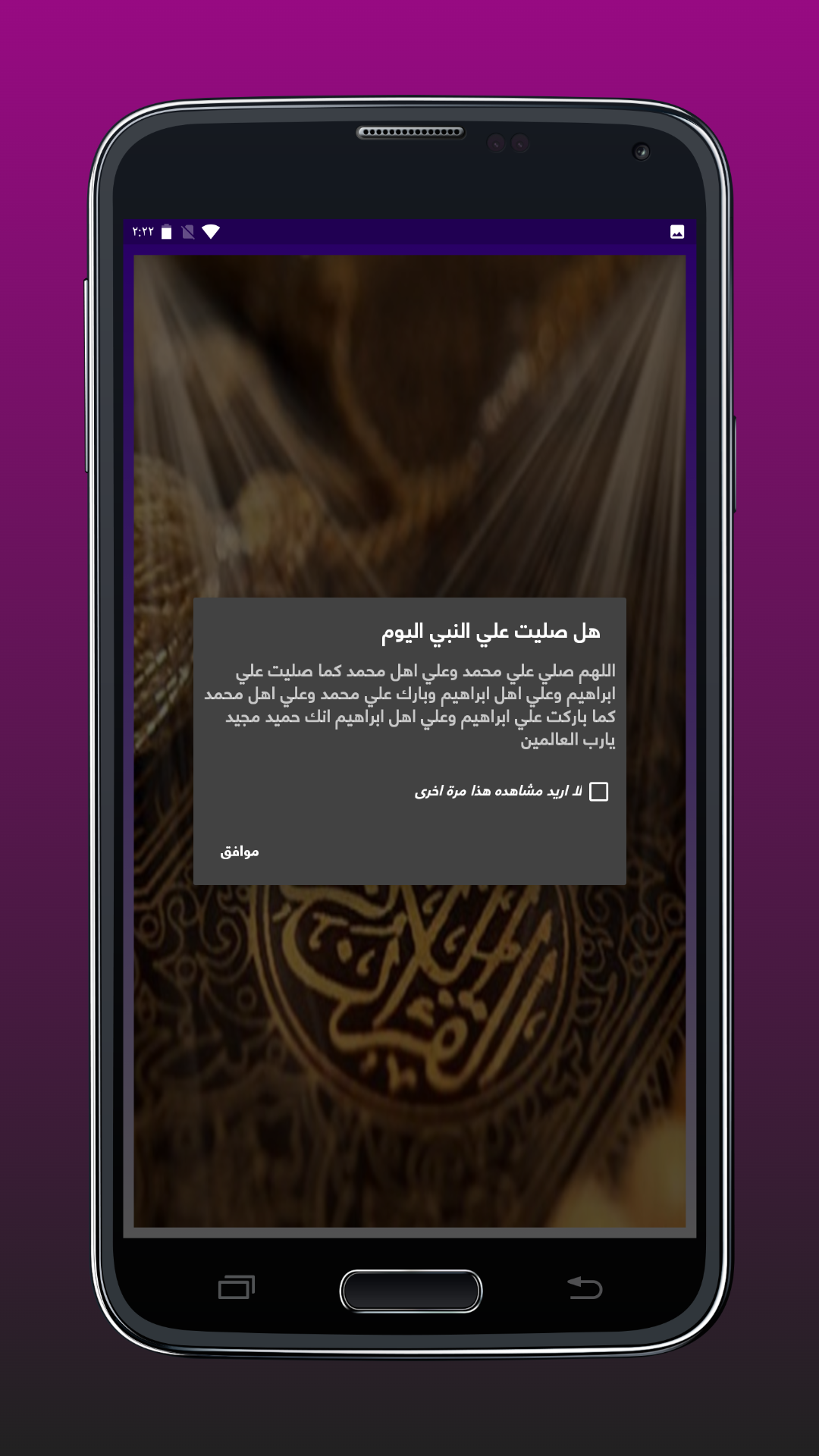 Holy Qur'an and legal ruqyah:Amazon.com:Appstore for Android